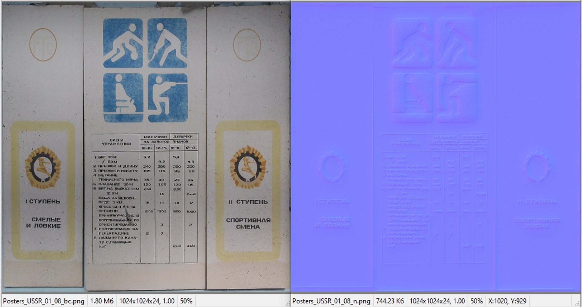 3D Posters USSR 01 08 - TurboSquid 1780049