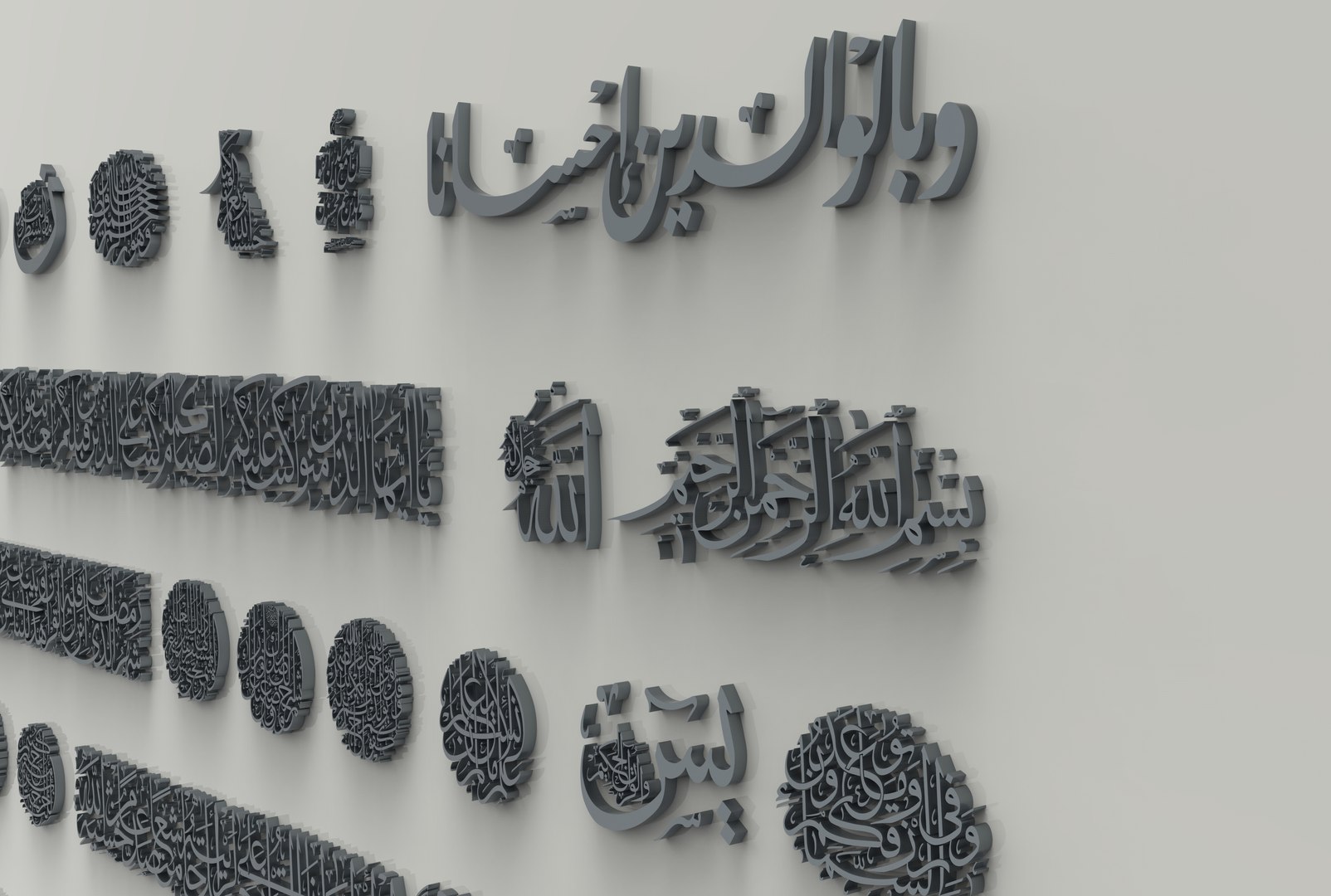 Texts From The Quran Islamic 3D Model - TurboSquid 2010712
