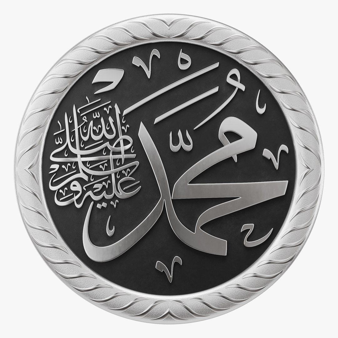 Arabic calligraphy Name Muhammad 3D model - TurboSquid 2107467