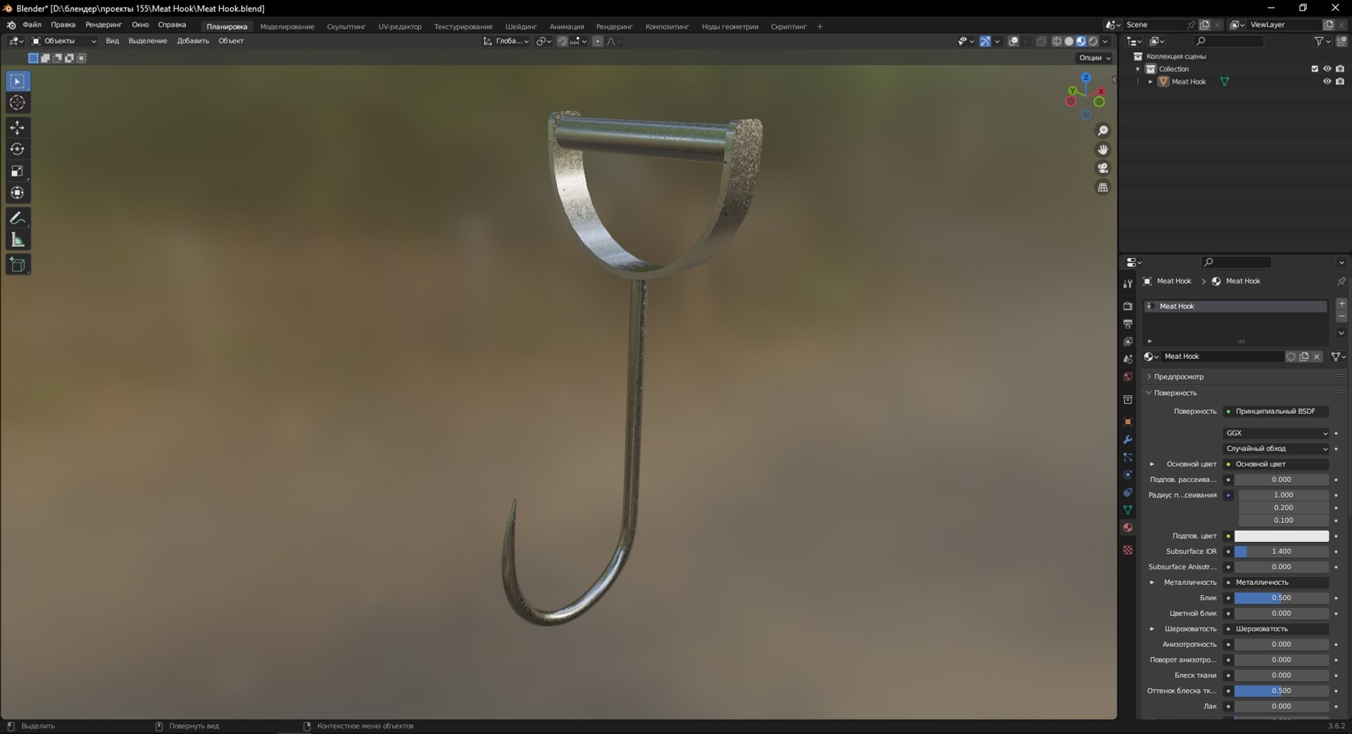 3D Meat Hook Model - TurboSquid 2127282