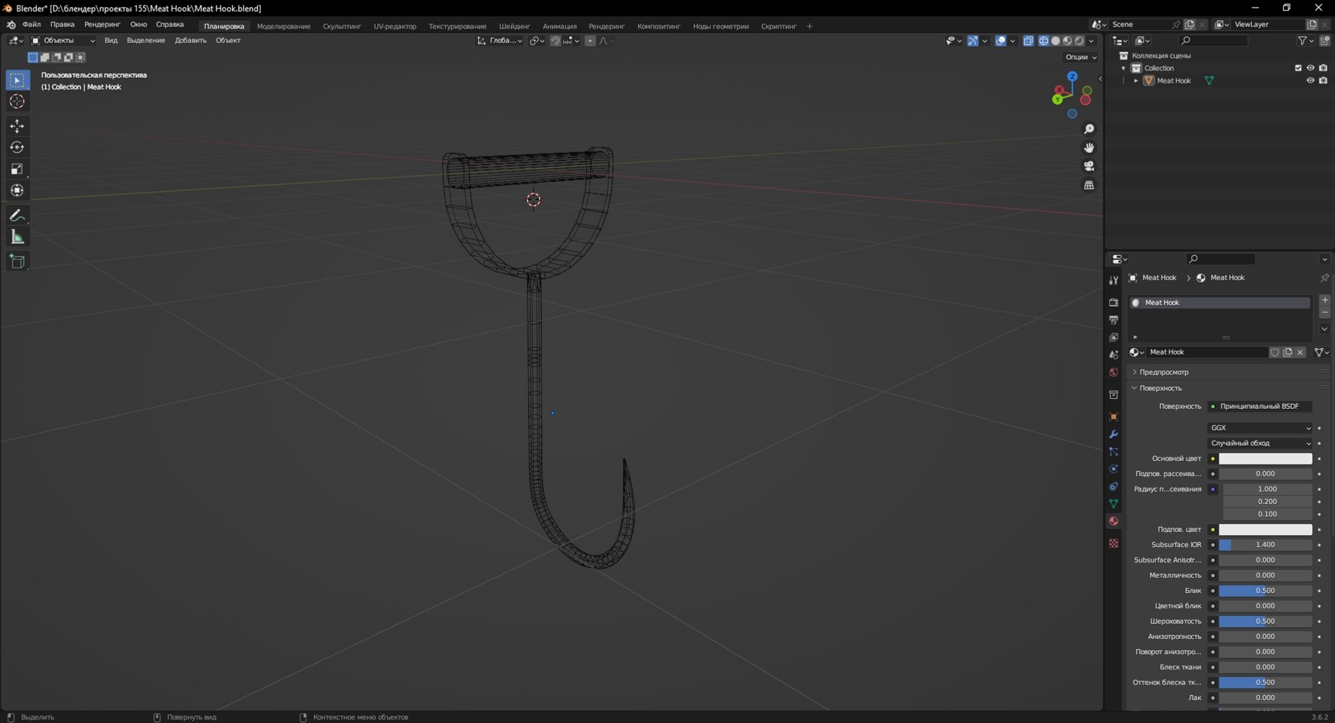 3D Meat Hook Model - TurboSquid 2127282