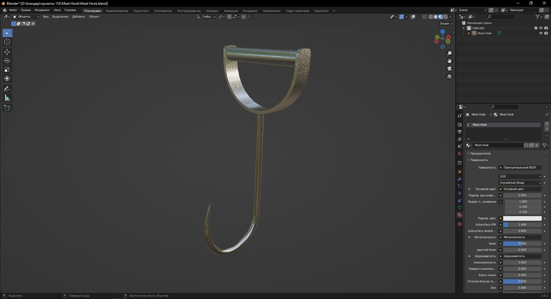 3D Meat Hook Model - TurboSquid 2127282