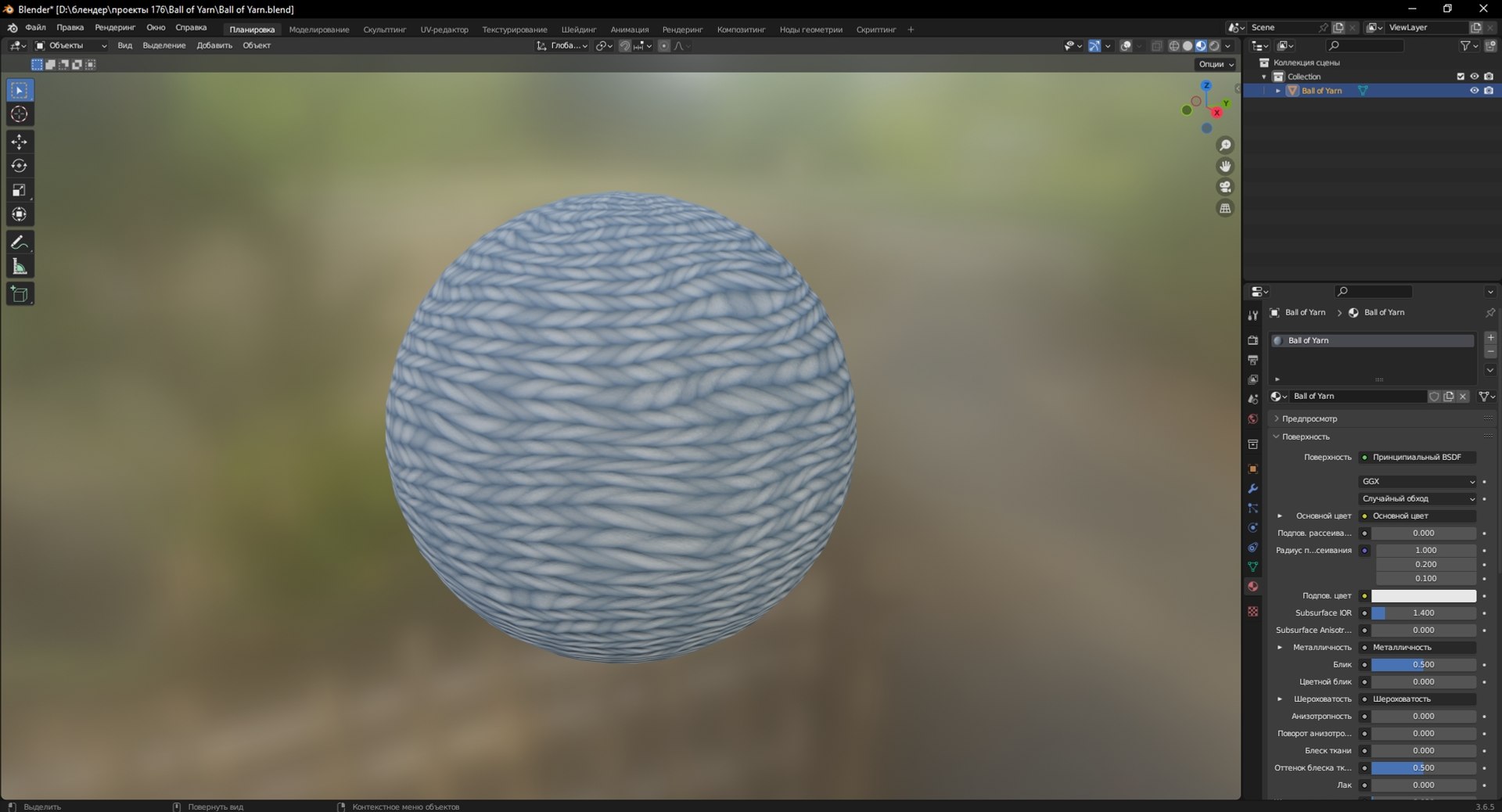 3D Ball Of Yarn - TurboSquid 2142288