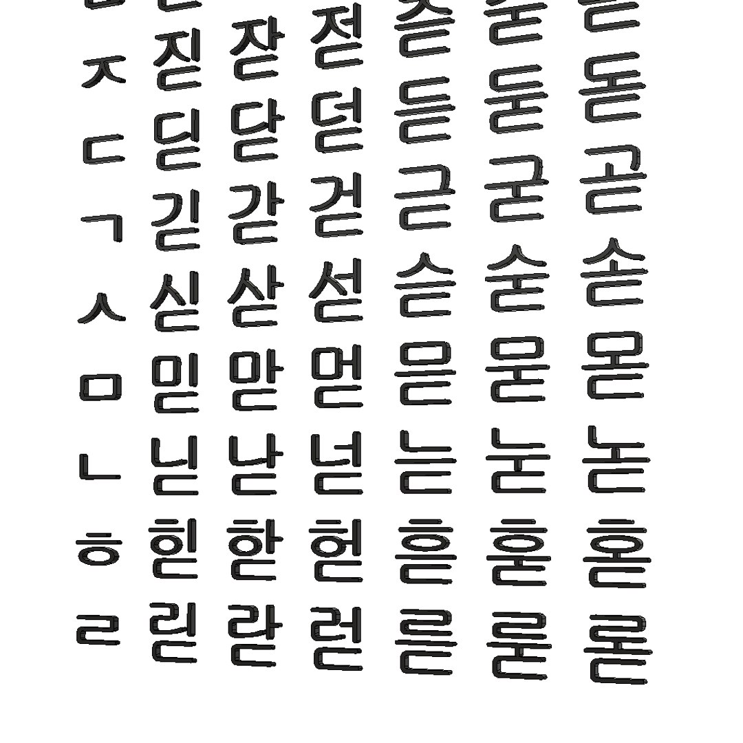 Korean Alphabet Set4 Cg 3D | 1148488 | TurboSquid