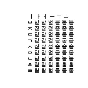 Korean Script 3D Models for Download | TurboSquid