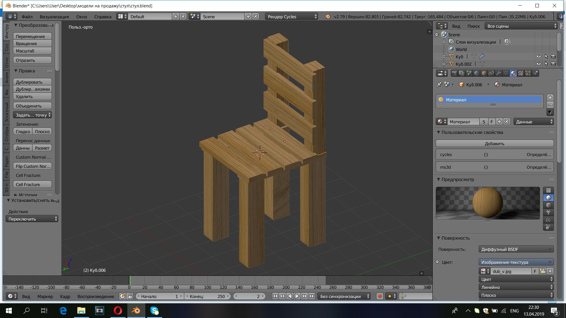 3D chair games architecture - TurboSquid 1397209
