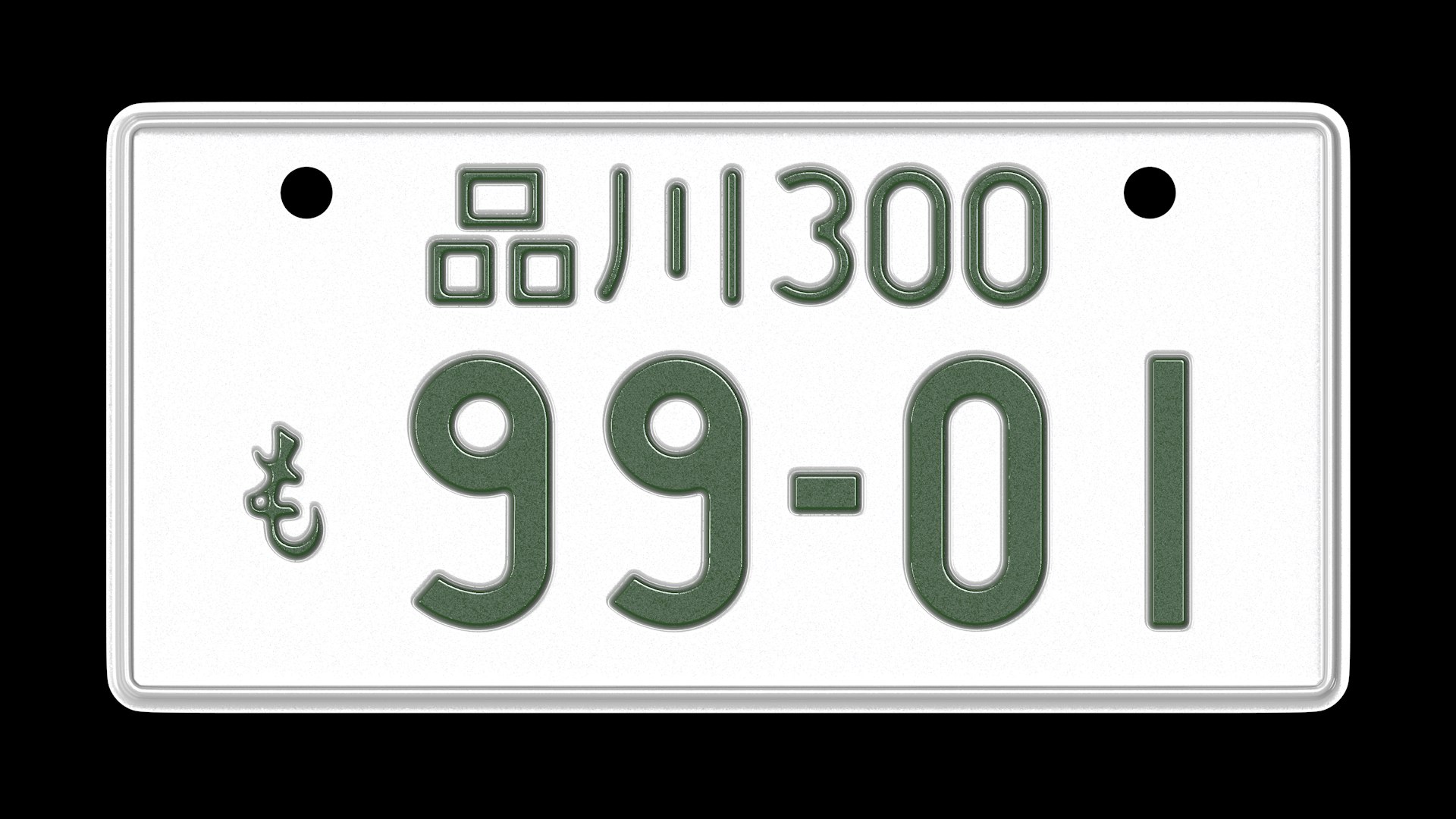 modelo 3d Shinagawa License Plate - TurboSquid 2001042