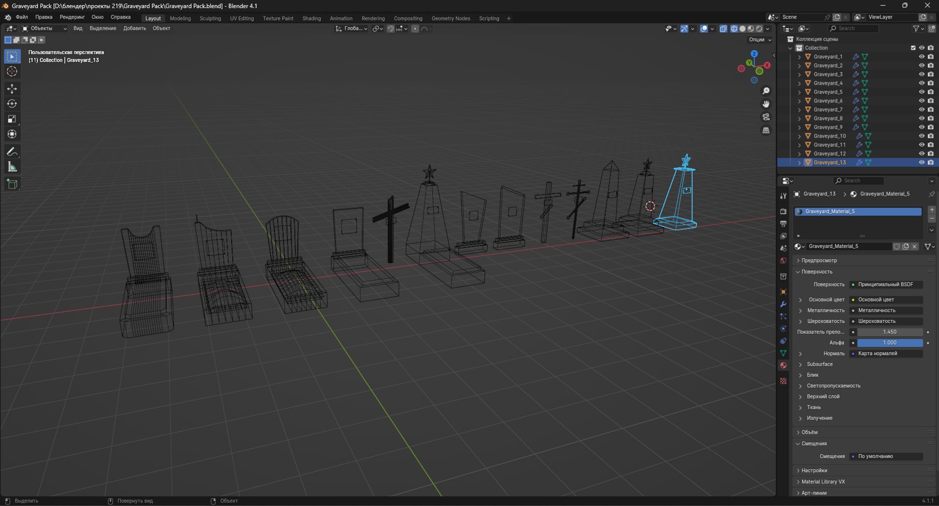 Graveyard Pack 3D Model - TurboSquid 2230702