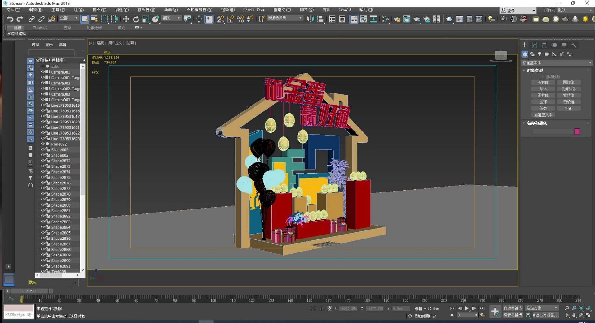 3D Golden egg Exhibition golden egg smashing gift exhibition Golden egg ...