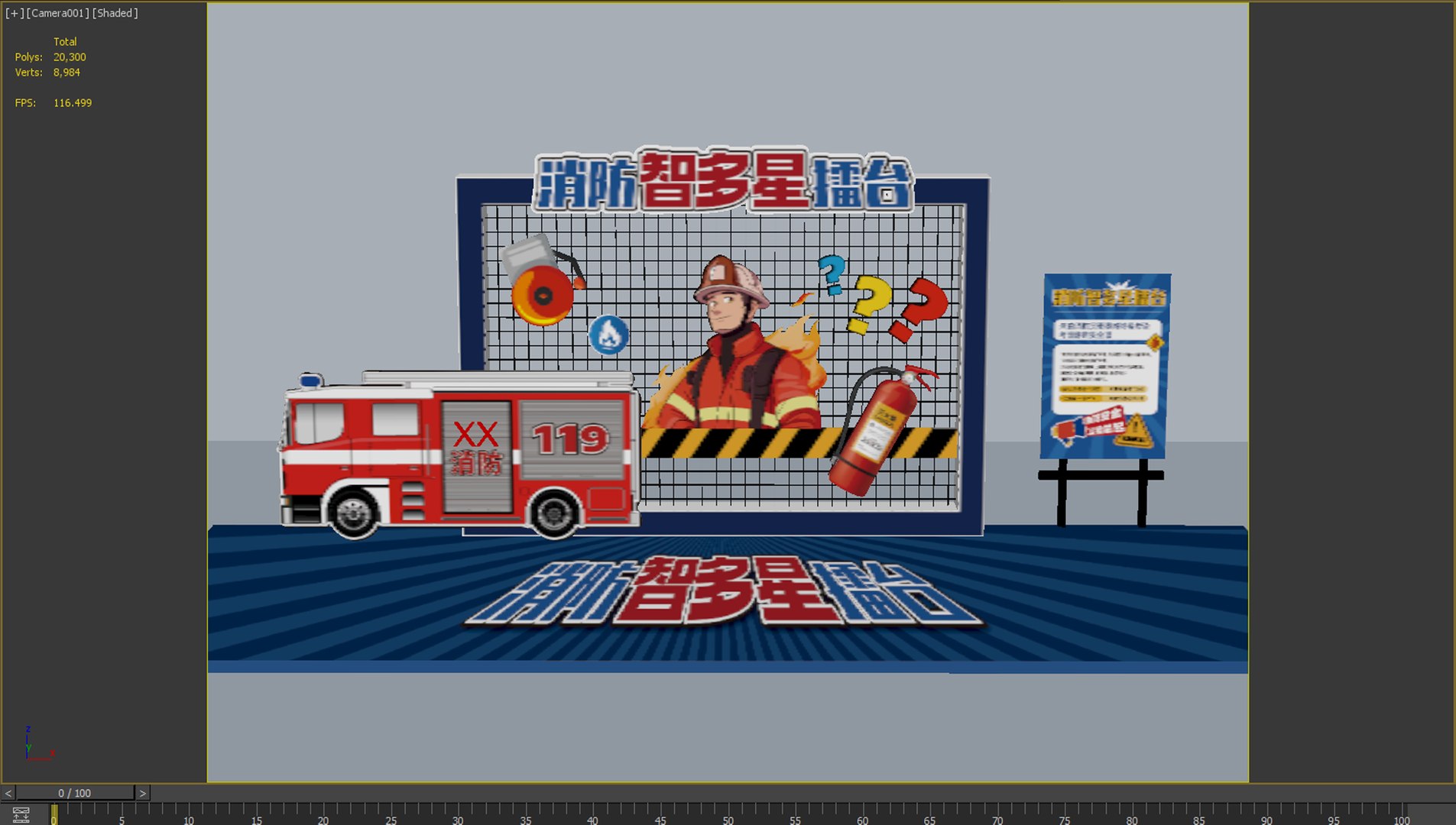Fire Promotion Display Fire Promotion Game 119 Promotion Game Disaster ...