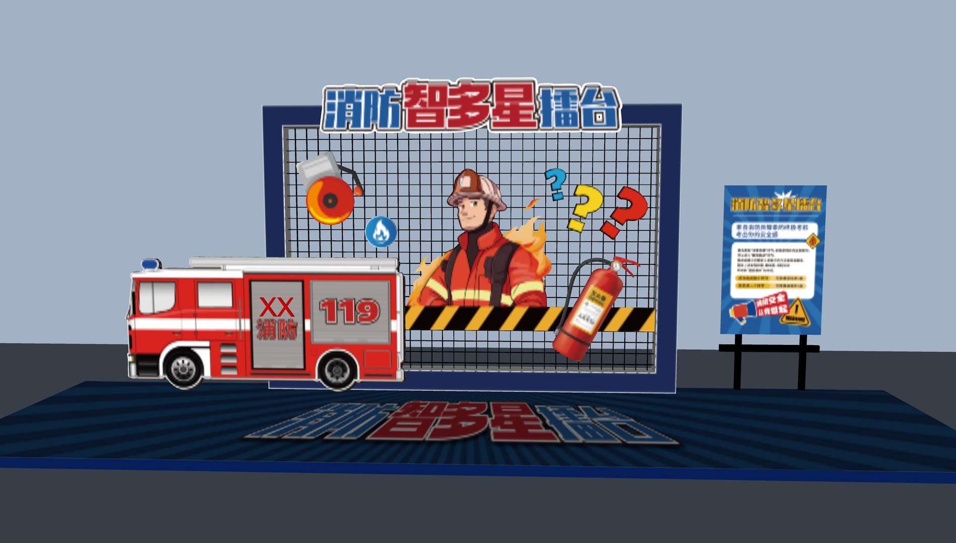 Fire Promotion Display Fire Promotion Game 119 Promotion Game Disaster ...