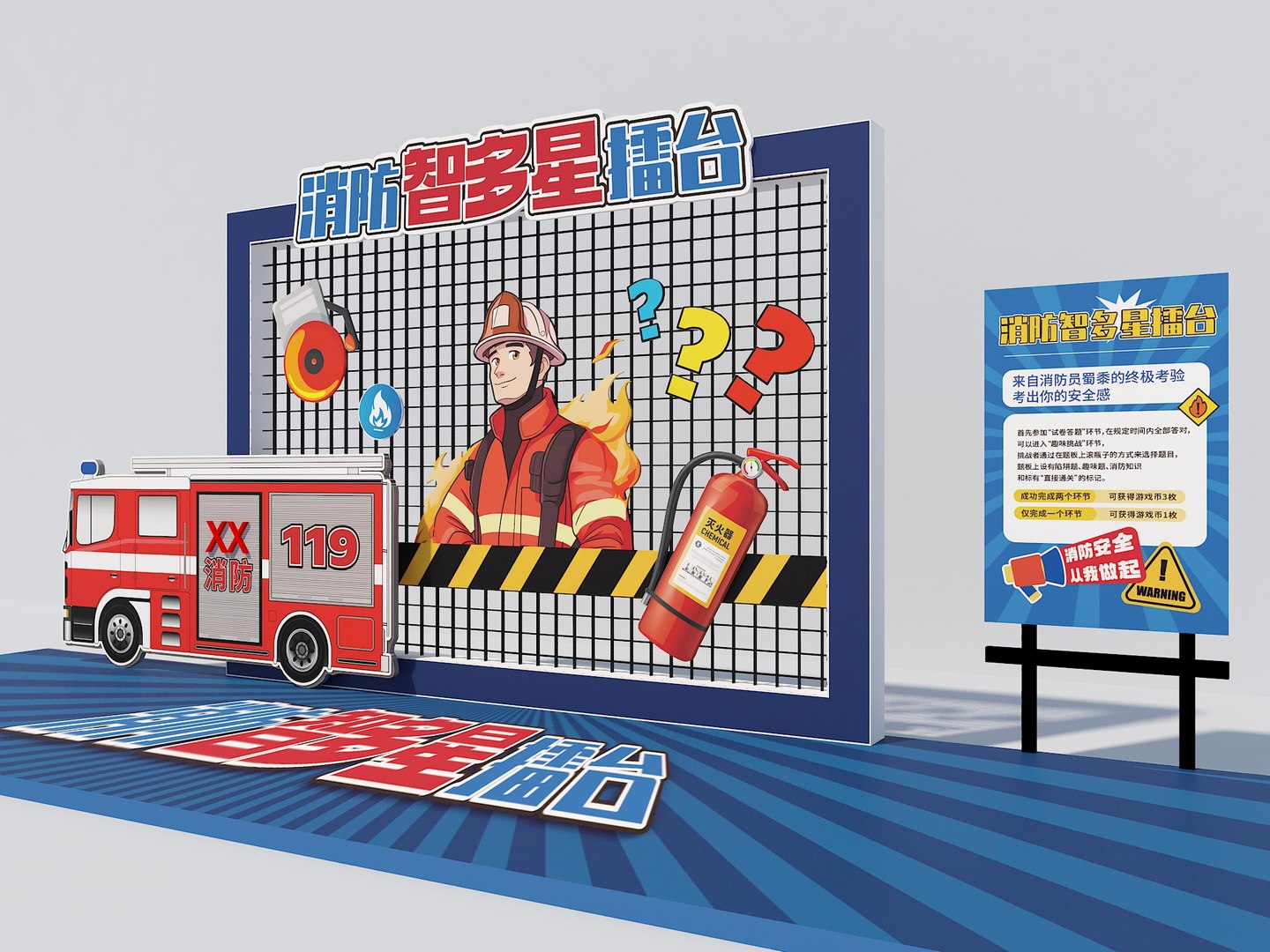 Fire Promotion Display Fire Promotion Game 119 Promotion Game Disaster ...