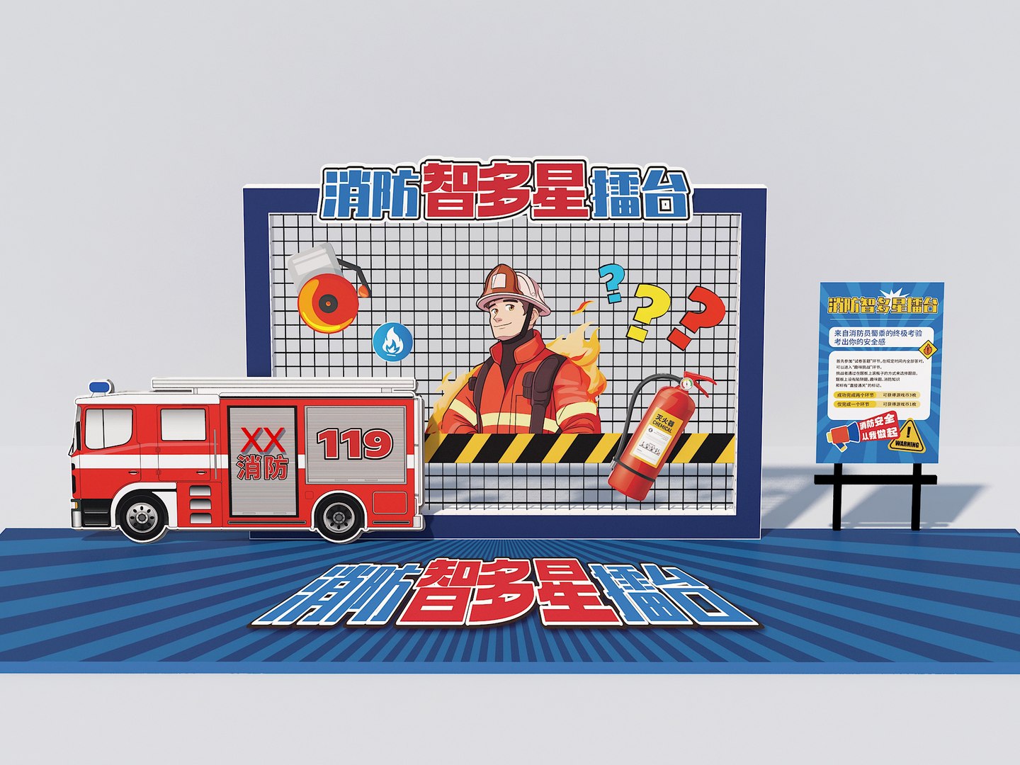 Fire Promotion Display Fire Promotion Game 119 Promotion Game Disaster ...