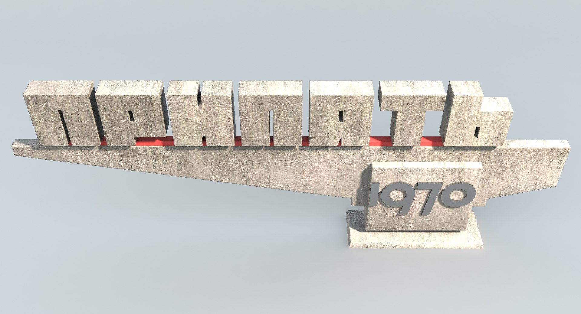 Pripyat Limit Sign 3D - TurboSquid 1423746