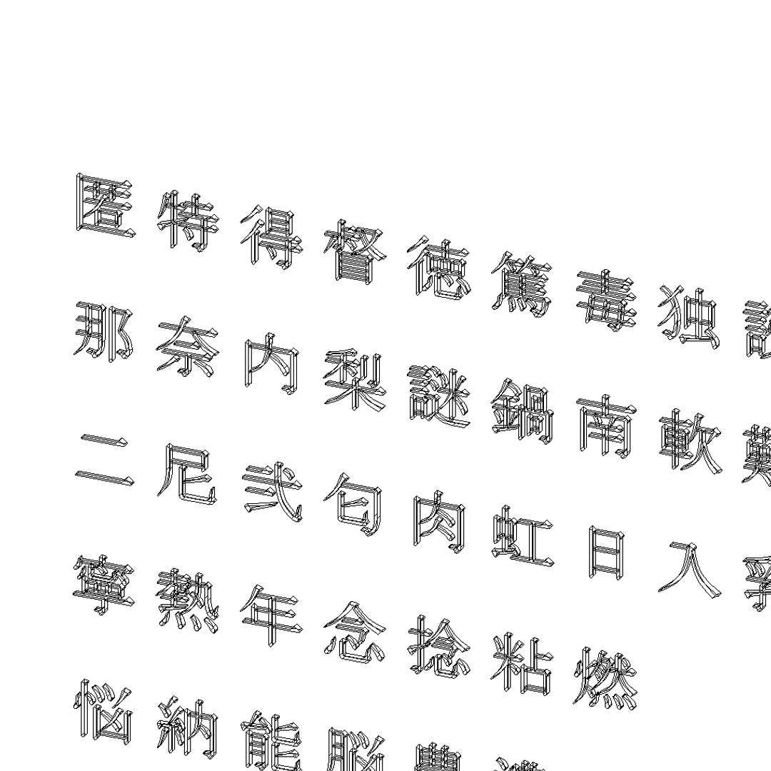 3D Chinese Ms Pmincho Font Model - TurboSquid 1197870