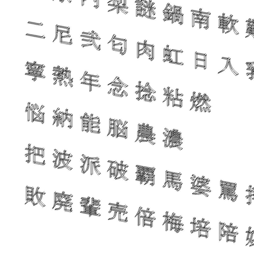 3D Chinese Ms Pmincho Font Model - TurboSquid 1197870