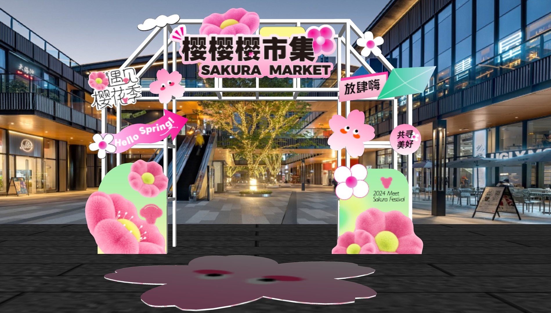 3D Sakura Market Gate Frame Market Gate Market Entrance Market Gate ...