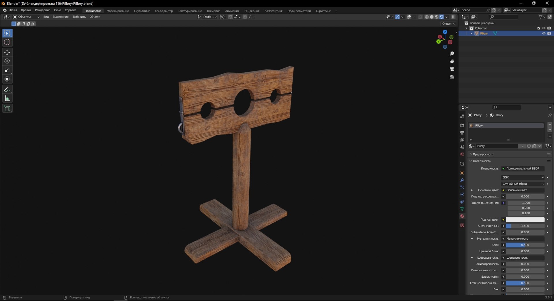 Pillory 3D Model - TurboSquid 2098657