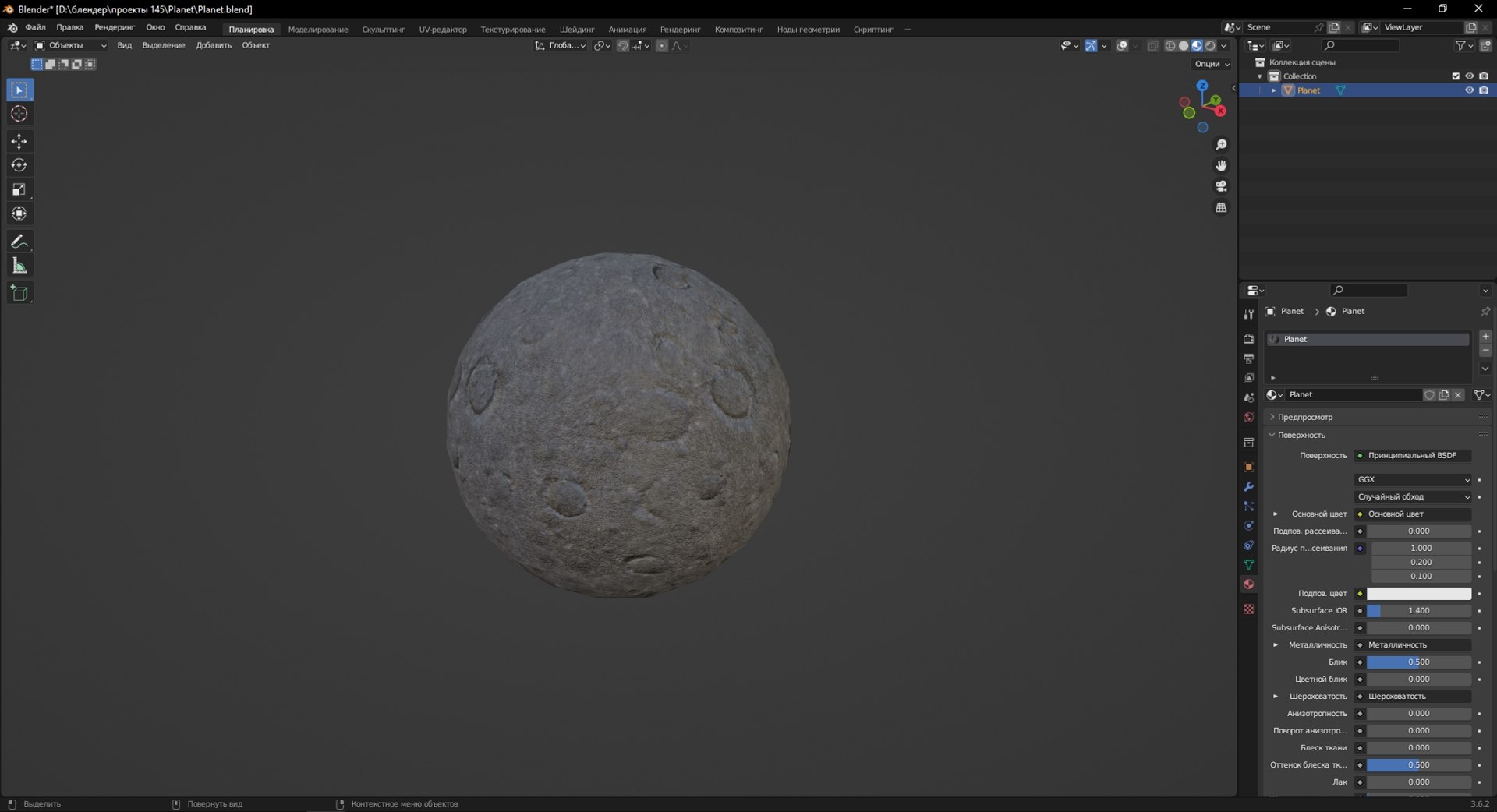 3D Model Planet - TurboSquid 2119907