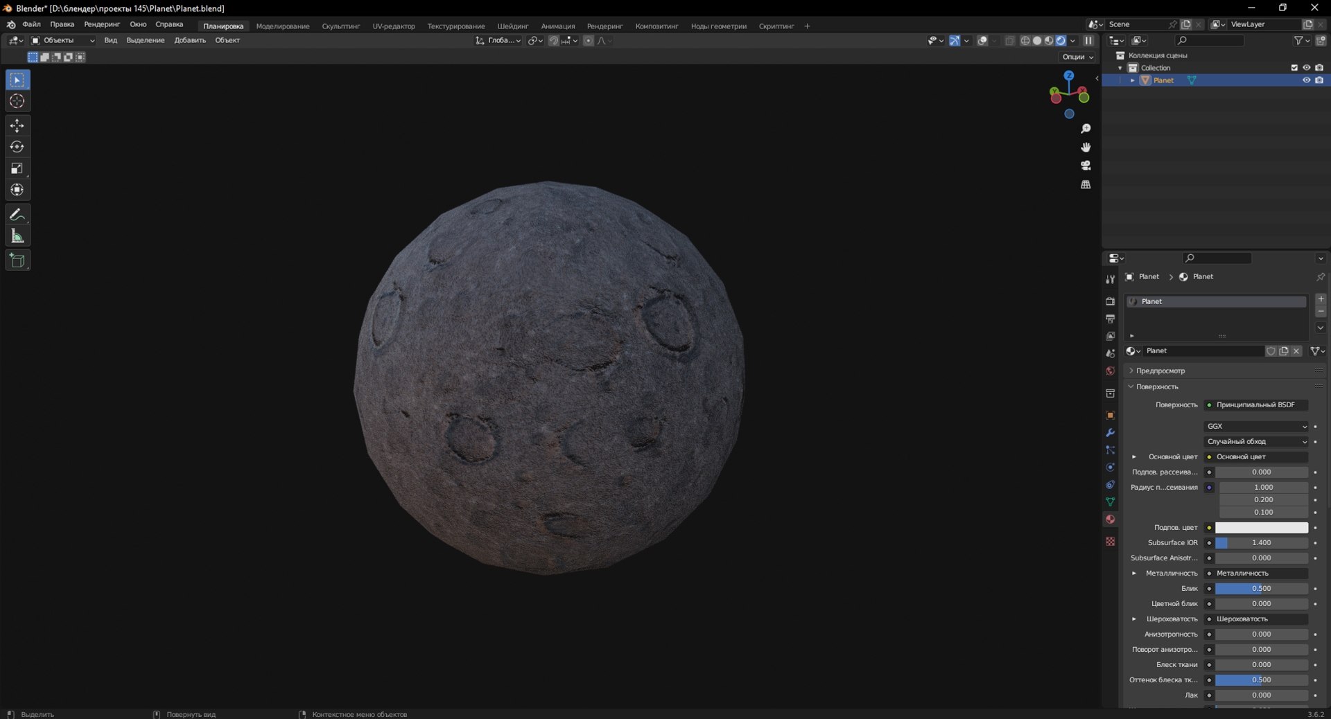 3D Model Planet - TurboSquid 2119907