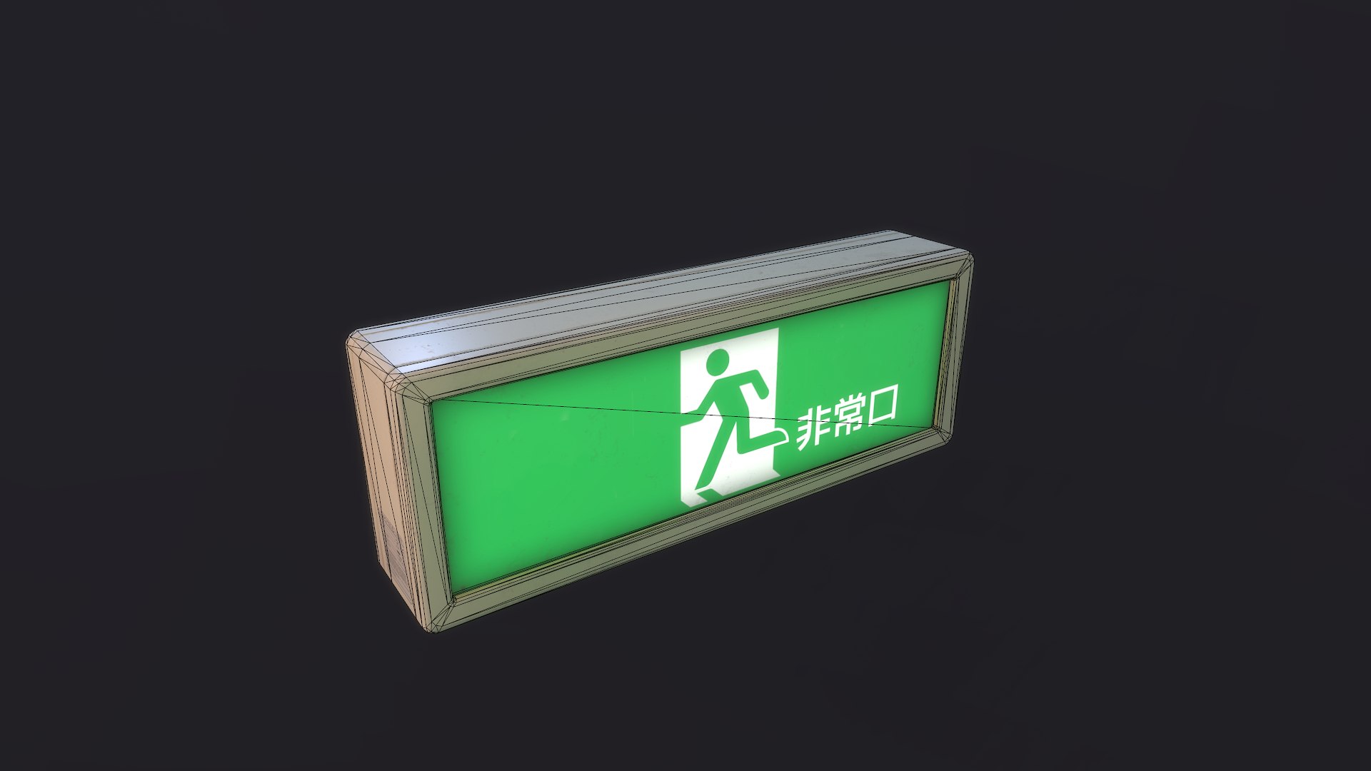 3D Exit Sign - Game Ready - TurboSquid 1866842