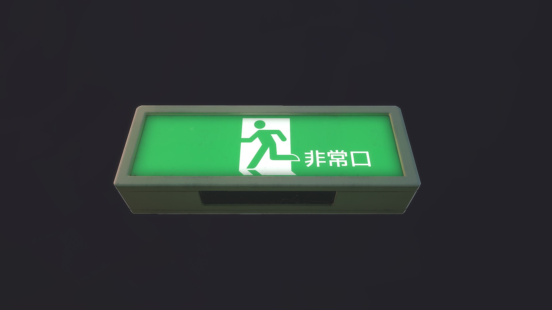 3D Exit Sign - Game Ready - TurboSquid 1866842