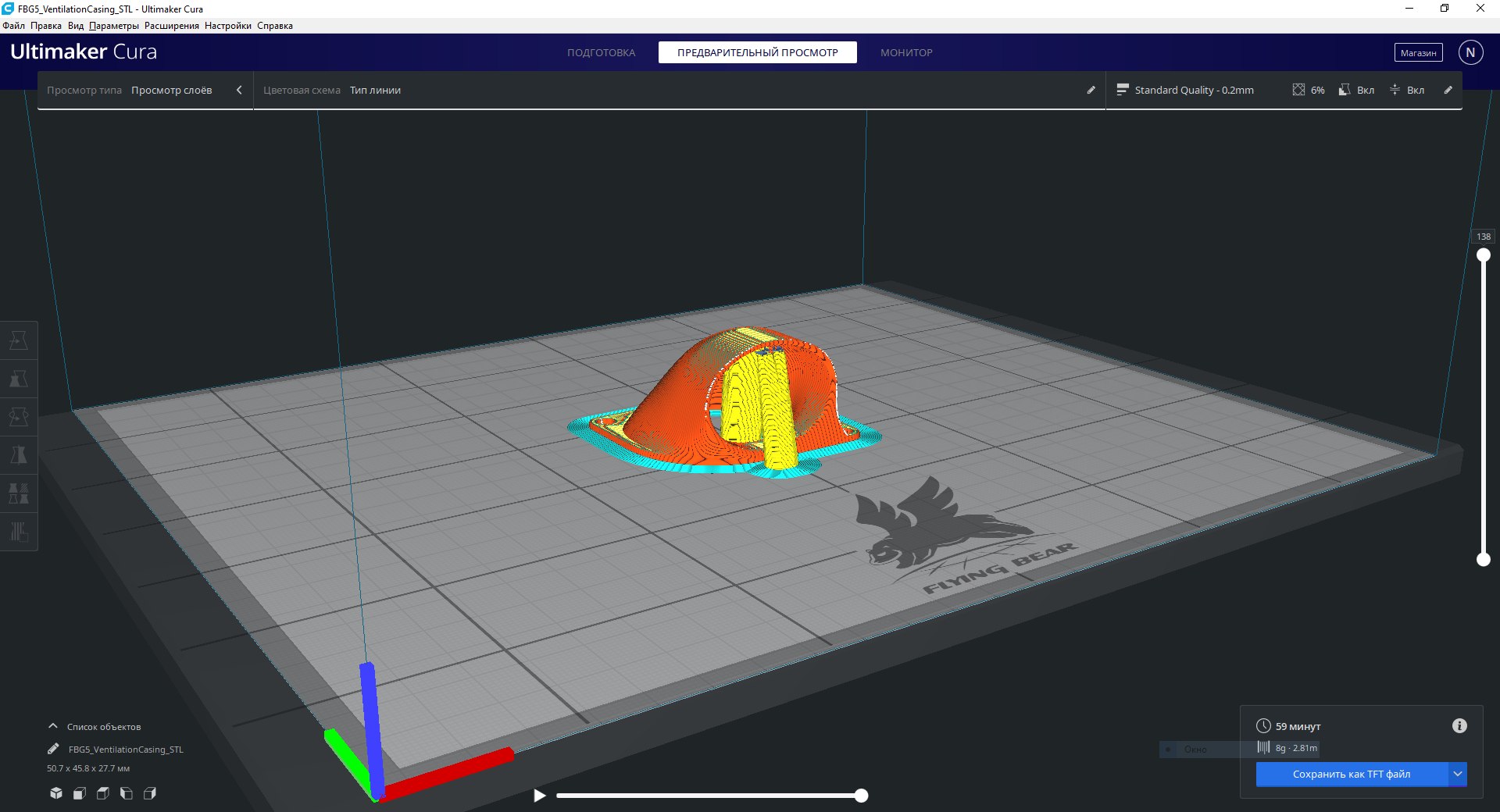 Ventilation Casing 3D Model - TurboSquid 1968186