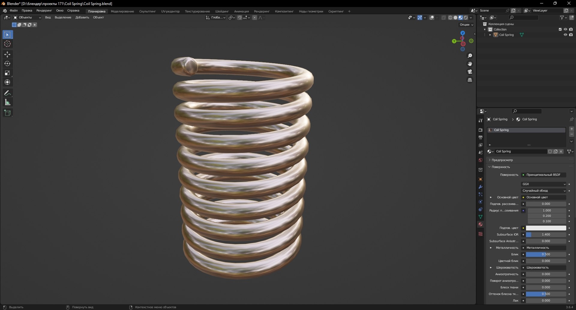 Coil Spring 3D Model - TurboSquid 2138121