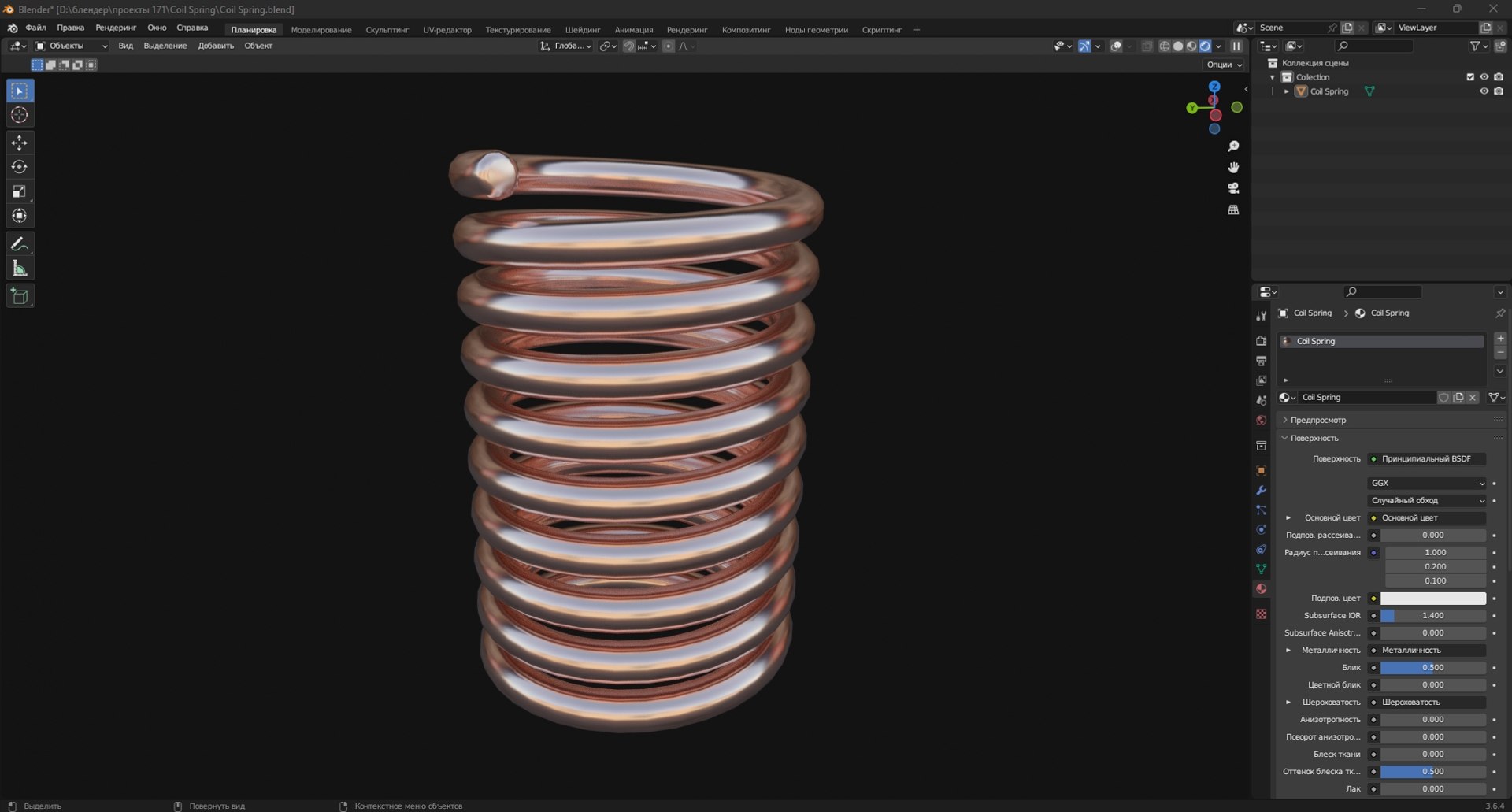 Coil Spring 3D Model - TurboSquid 2138121