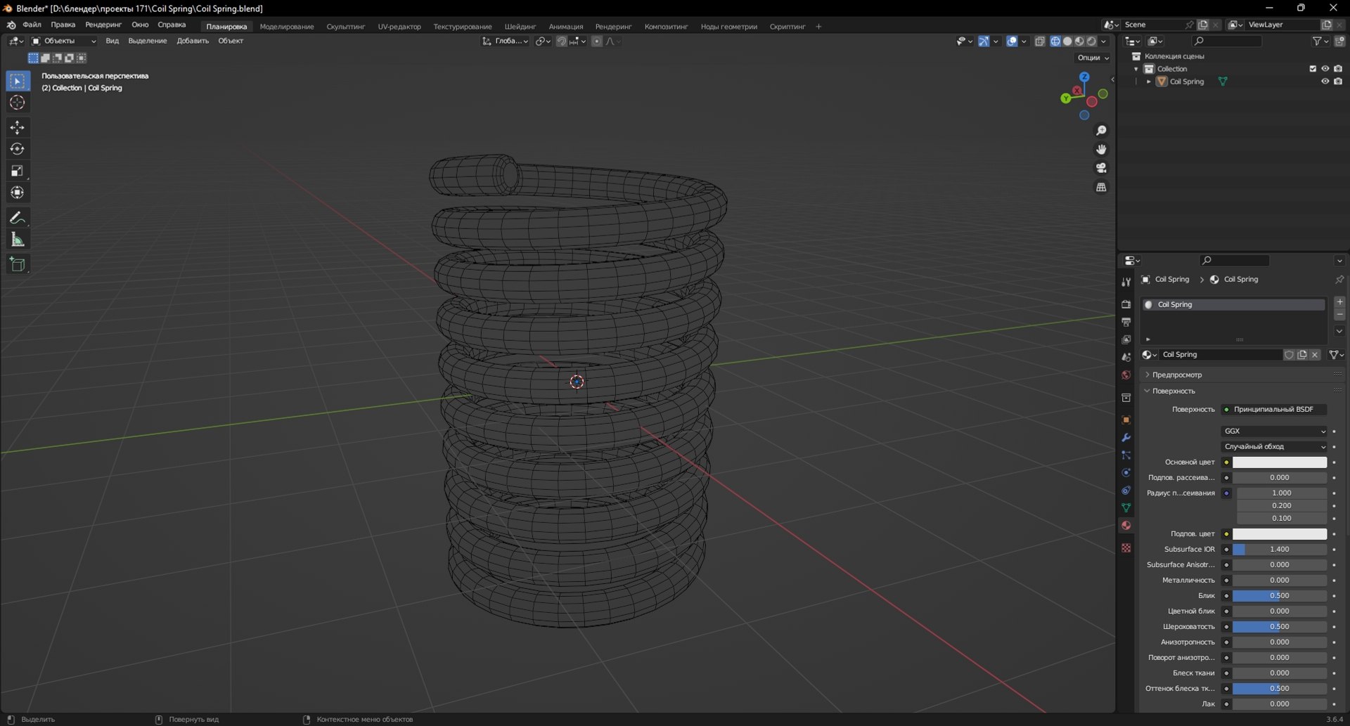 Coil Spring 3D Model - TurboSquid 2138121