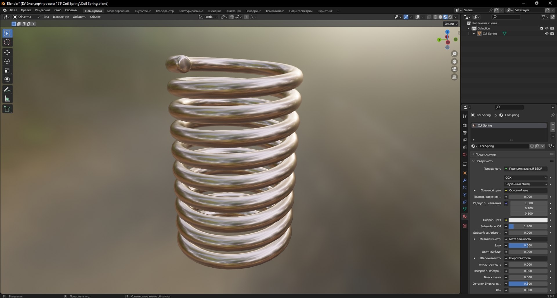 Coil Spring 3D Model - TurboSquid 2138121