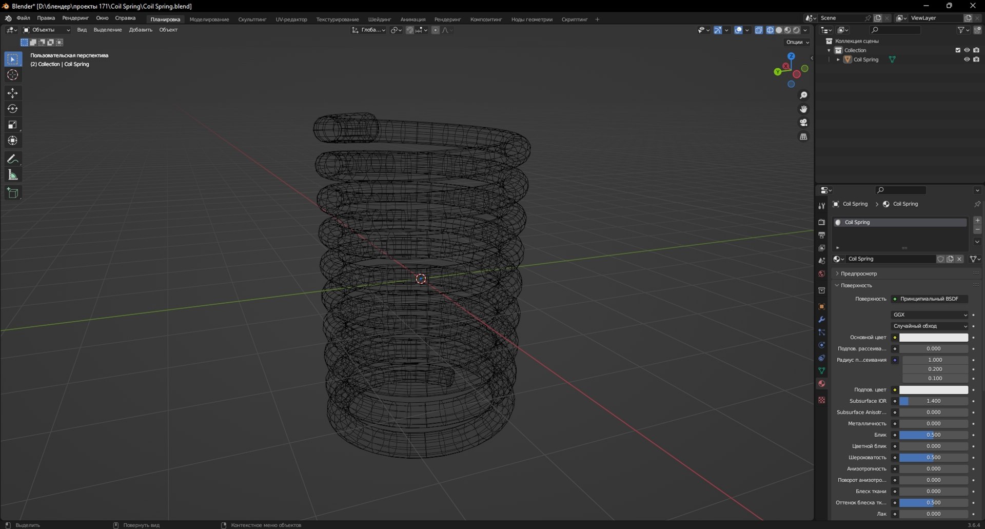 Coil Spring 3D Model - TurboSquid 2138121