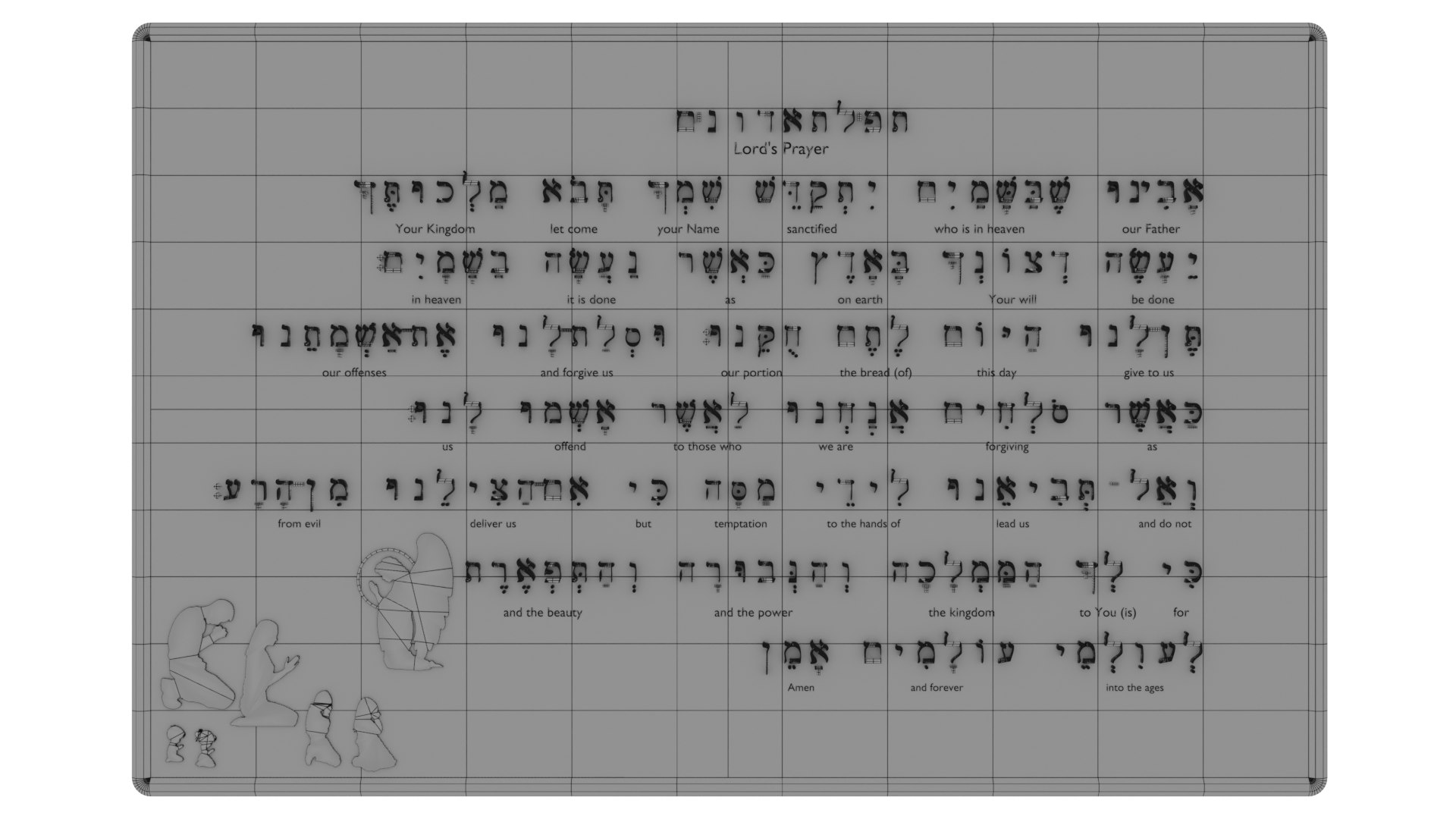 Hebrew Disciples Prayer 3D Model - TurboSquid 2093188