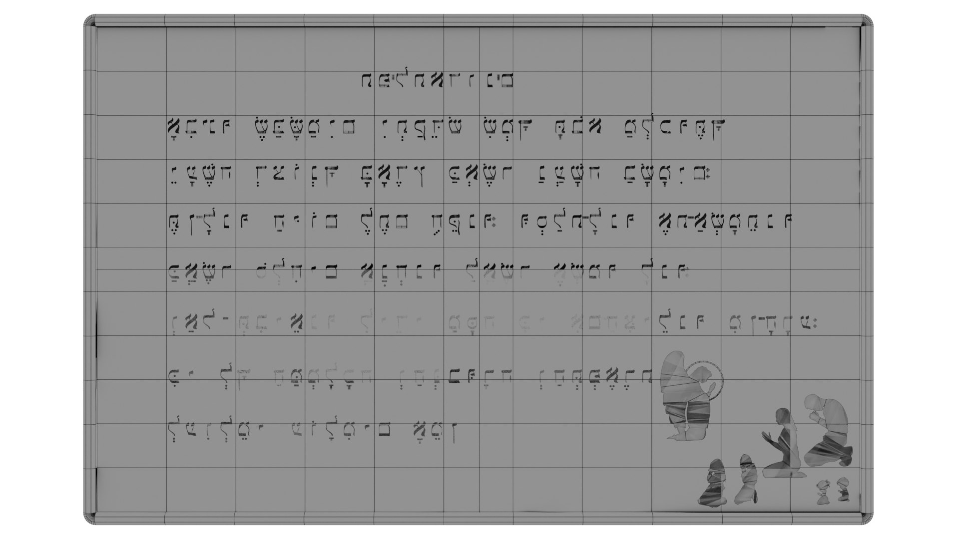 Hebrew Disciples Prayer 3D Model - TurboSquid 2093188