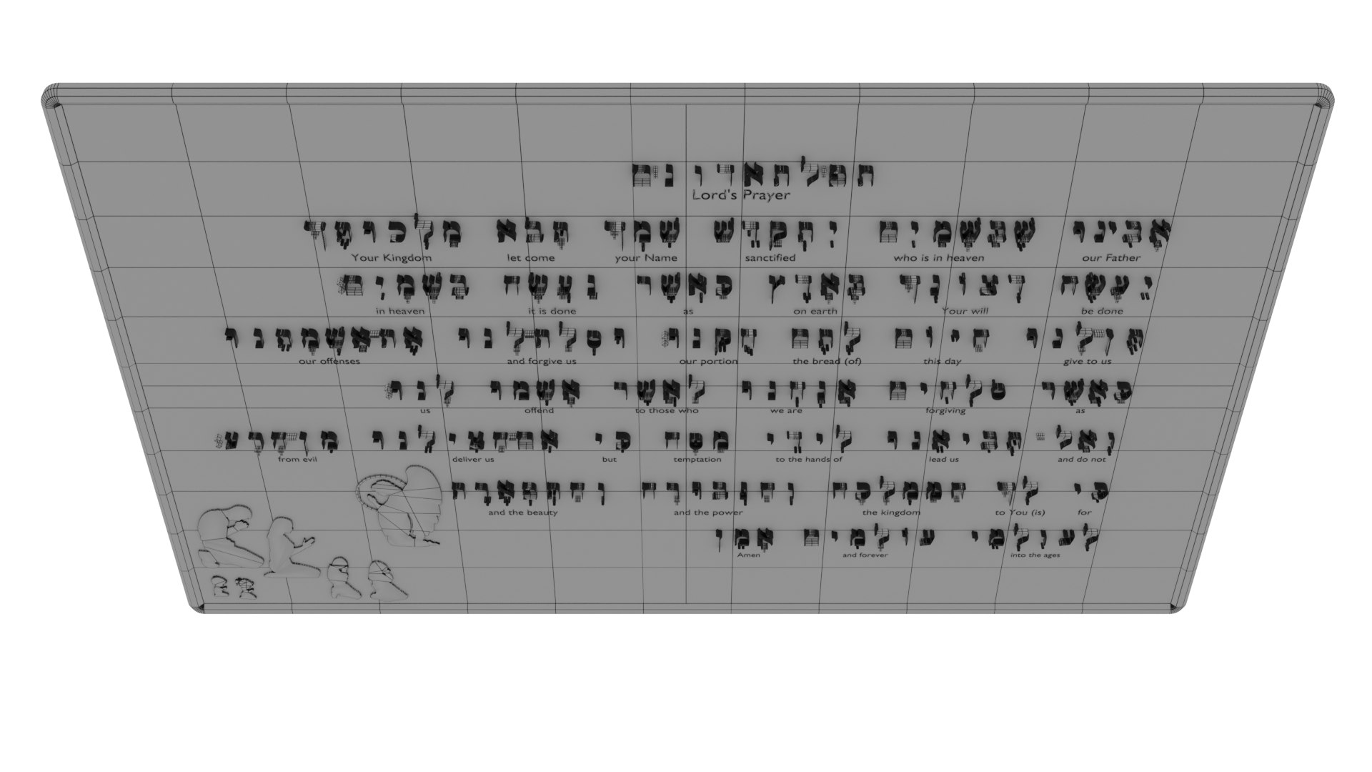 Hebrew Disciples Prayer 3D Model - TurboSquid 2093188