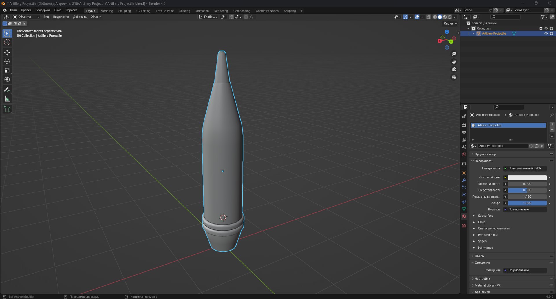 3D Artillery Projectile - TurboSquid 2188189