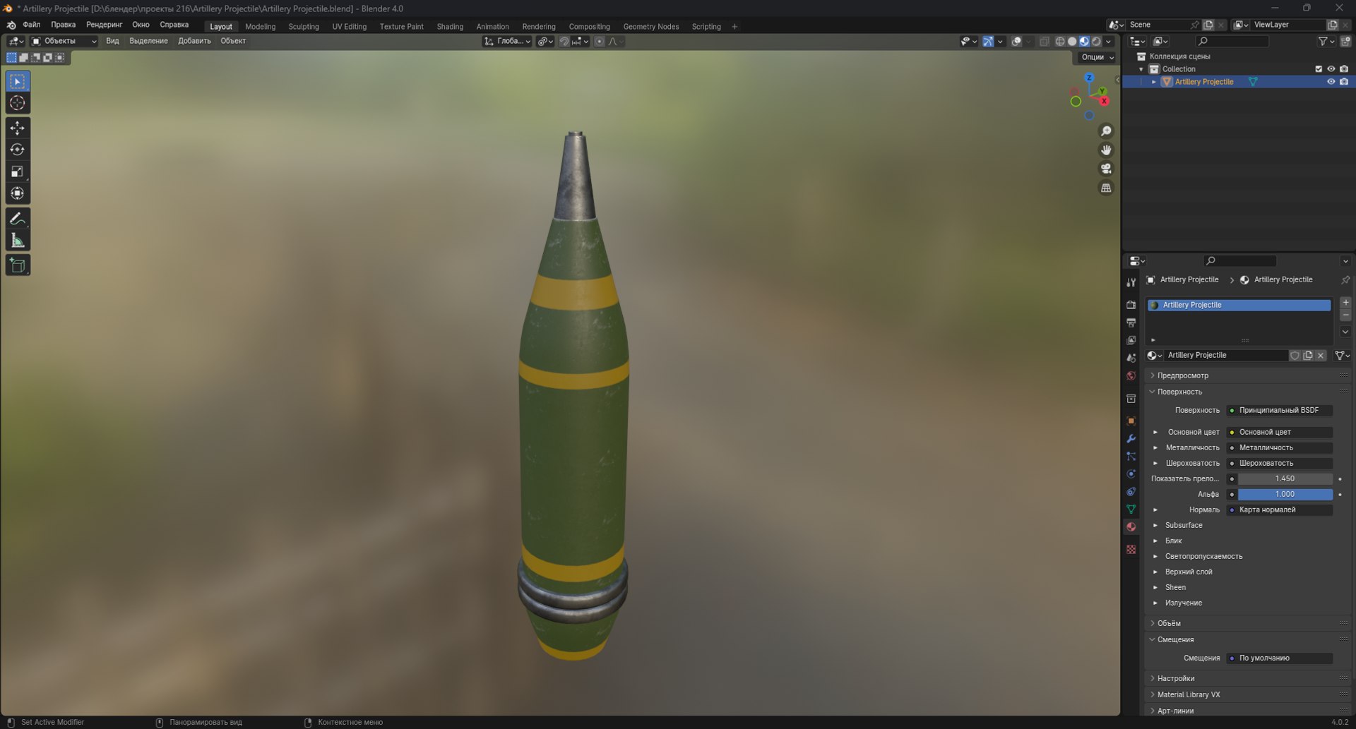 3D Artillery Projectile - TurboSquid 2188189