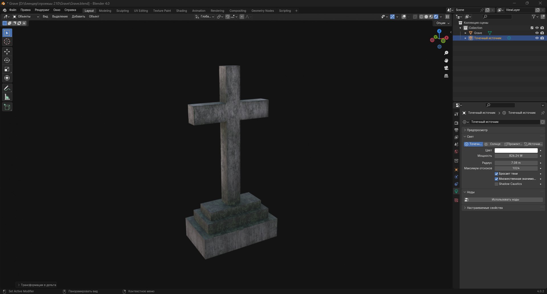 Grave 3D model - TurboSquid 2180104