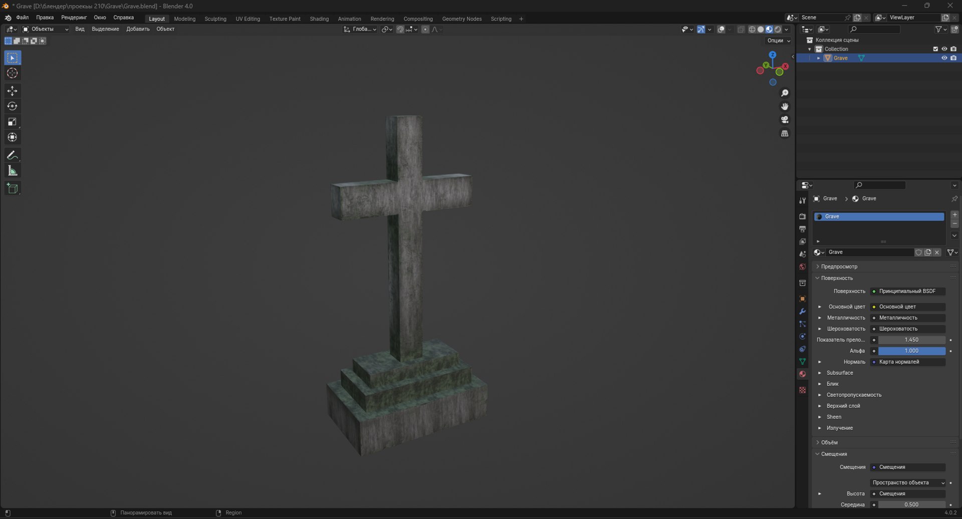 Grave 3D model - TurboSquid 2180104