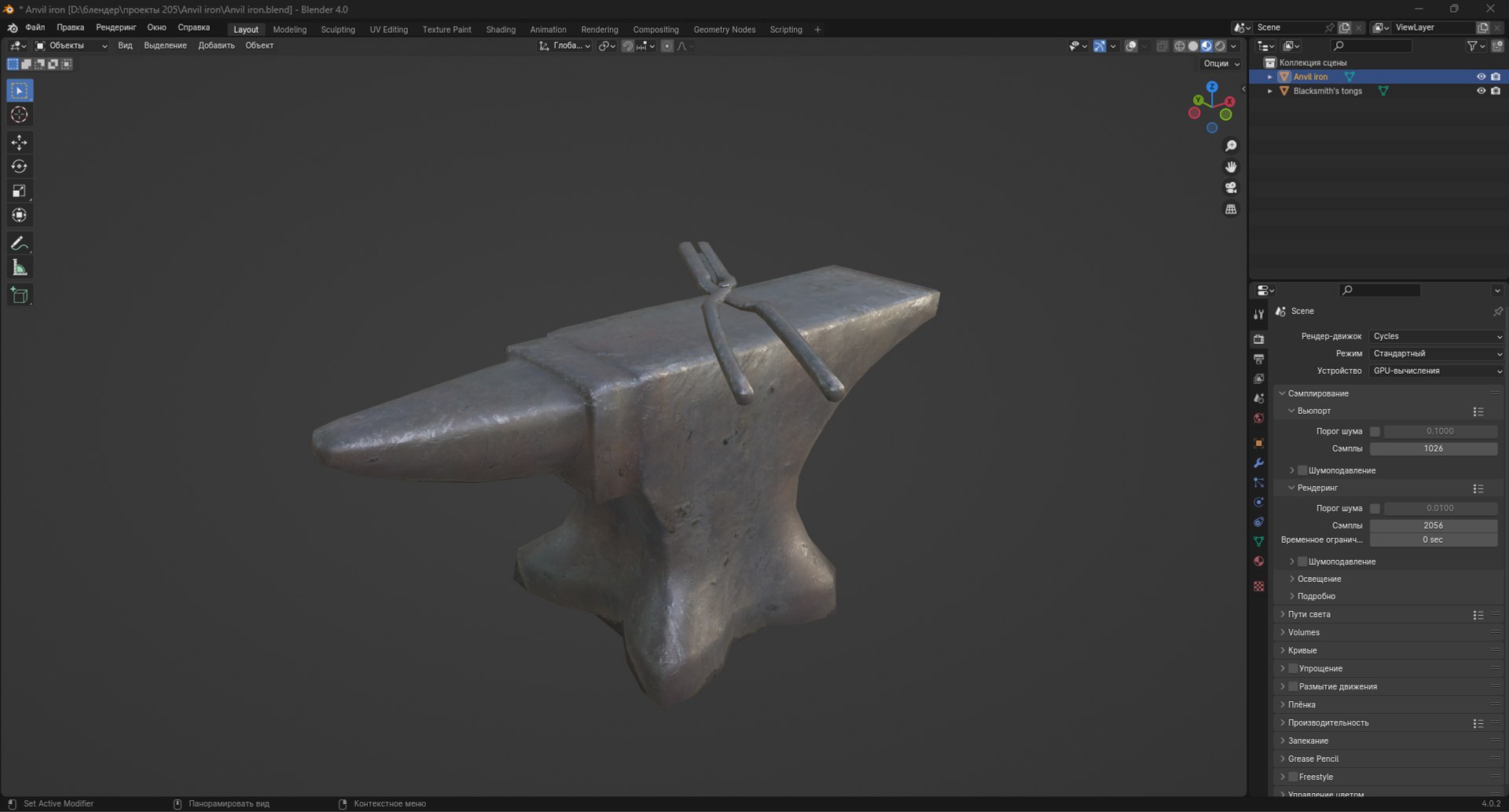3D Anvil iron - TurboSquid 2171650