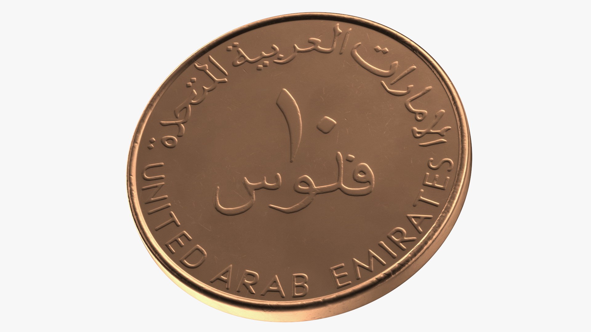 3D UAE Fils Coins Collection - TurboSquid 1957703