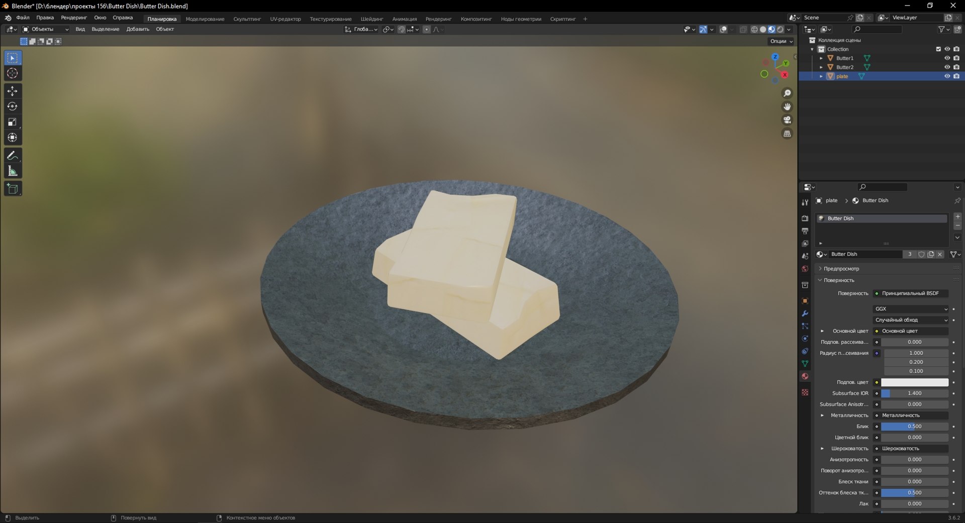 Butter Dish Model - TurboSquid 2127746