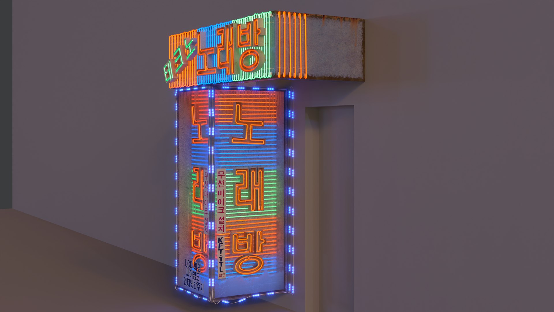 3D Korean Karaoke Neon Sign - TurboSquid 2280977