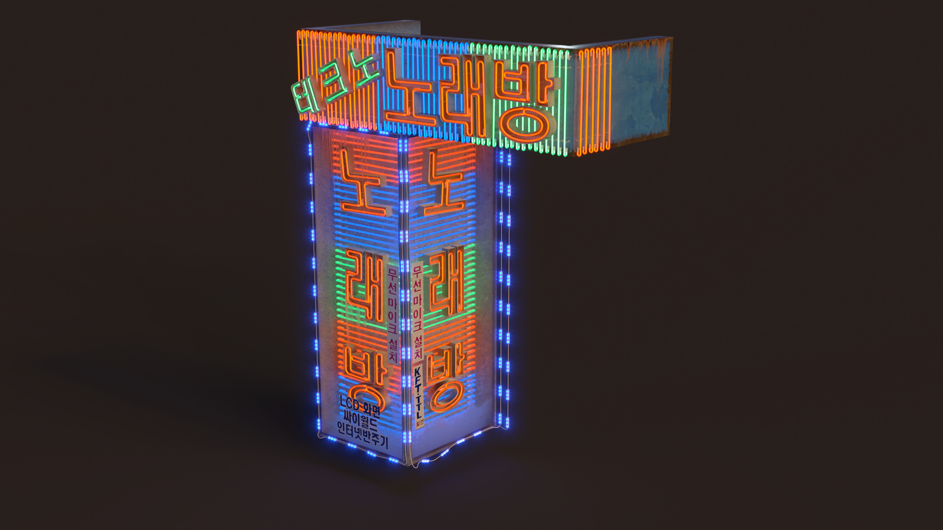 3D Korean Karaoke Neon Sign - TurboSquid 2280977