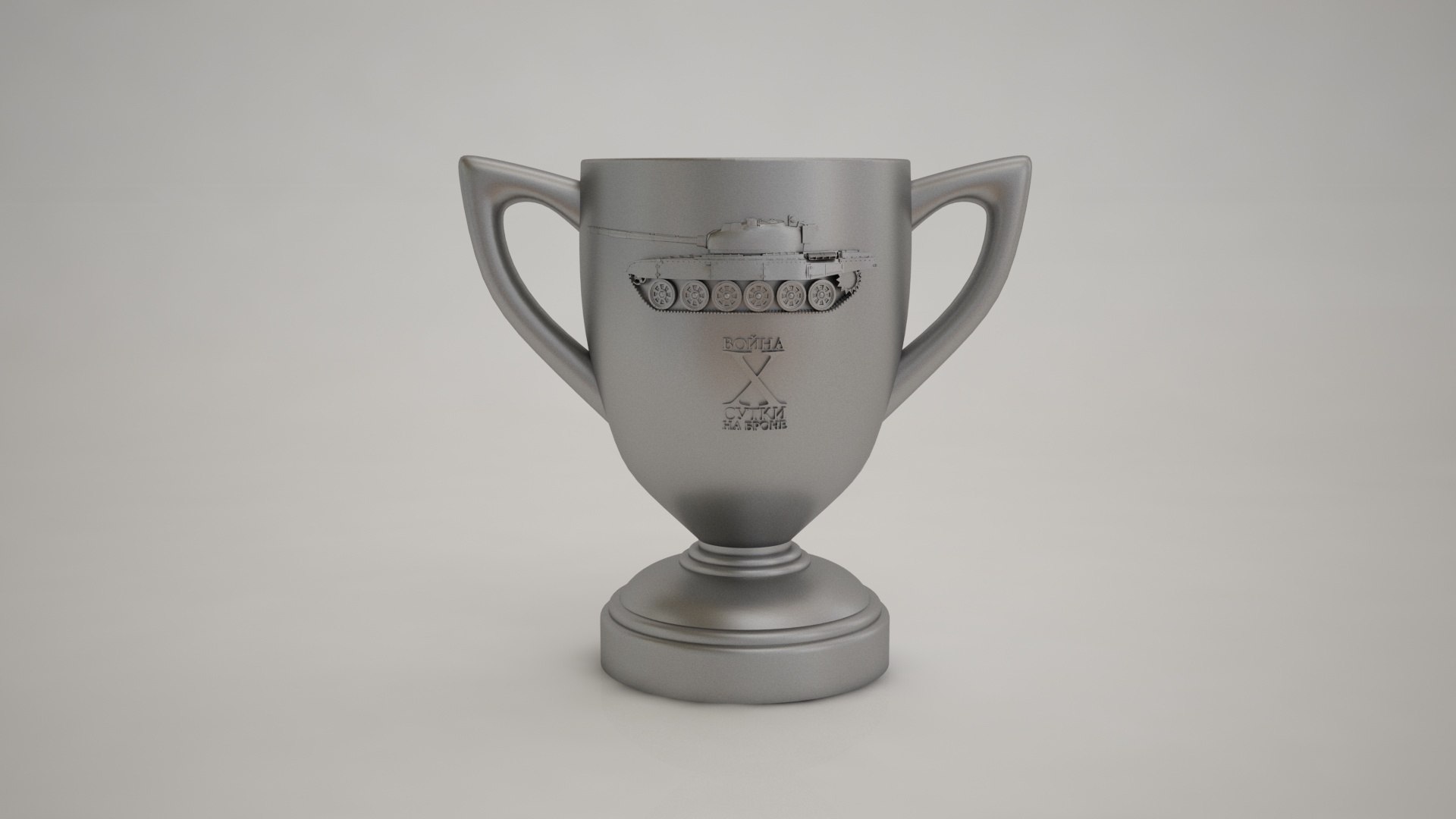 Cup Winners 3D Model - TurboSquid 1315618