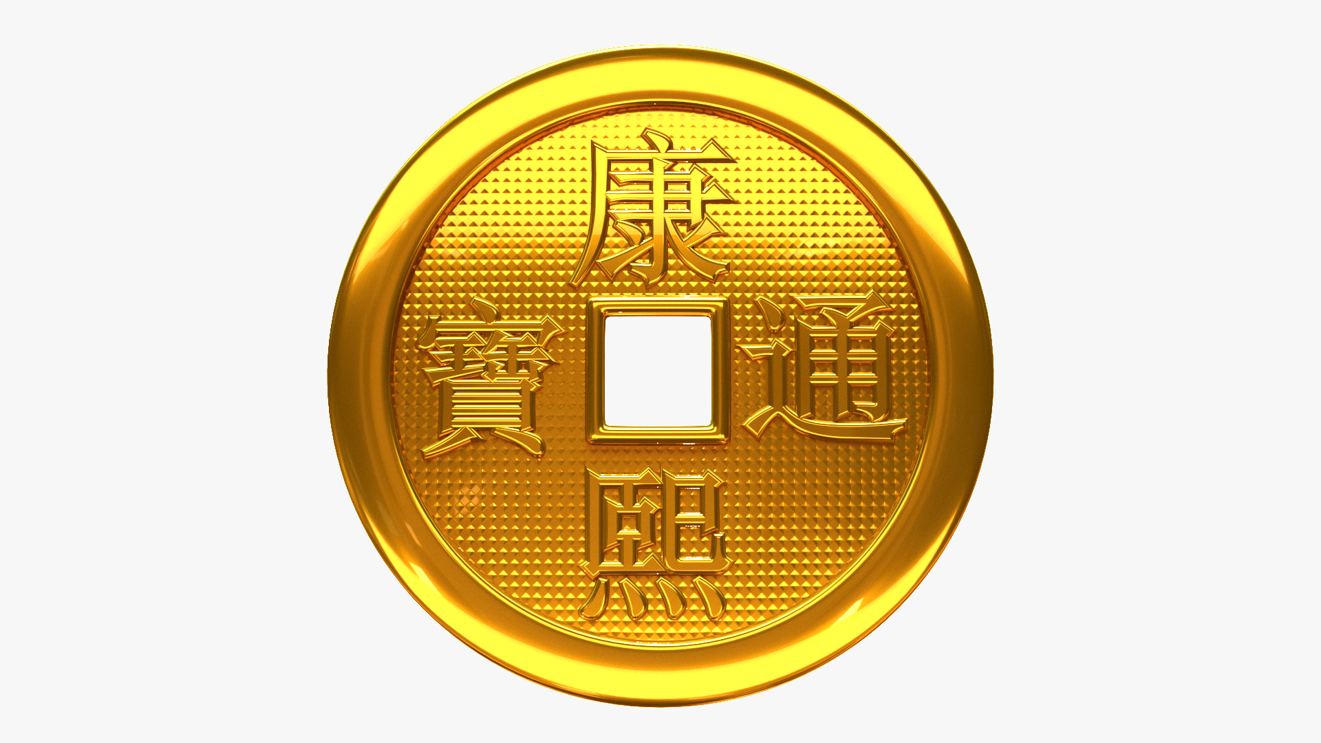 Chinese Coin 3D - TurboSquid 1920335
