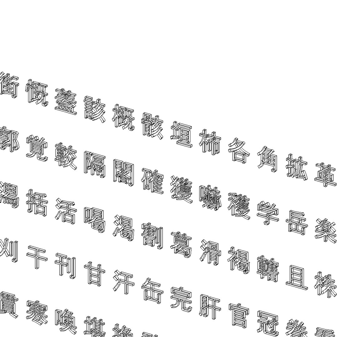 3D Common Chinese Characters Set3 | 1147460 | TurboSquid