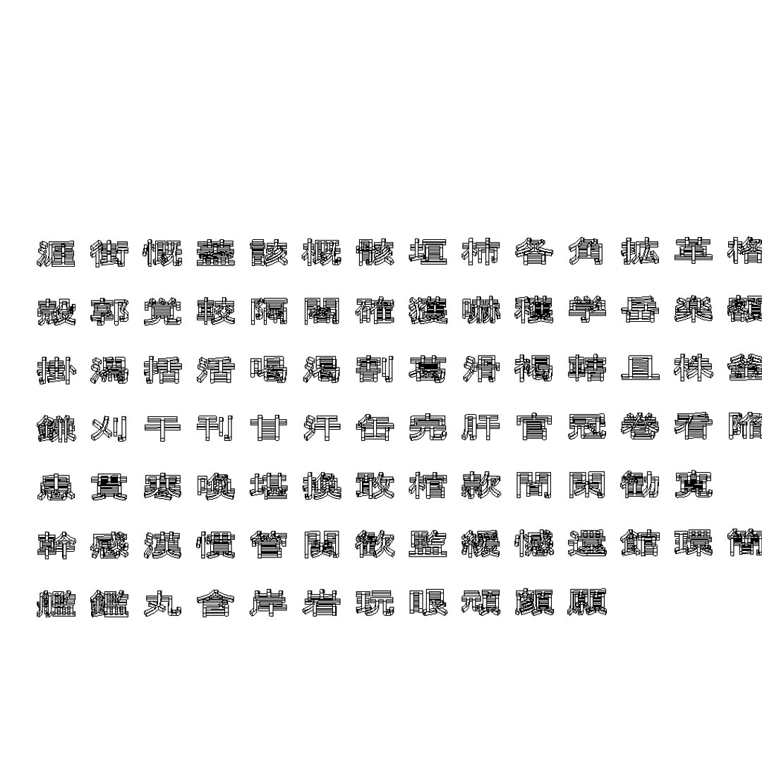 3D Common Chinese Characters Set3 | 1147460 | TurboSquid