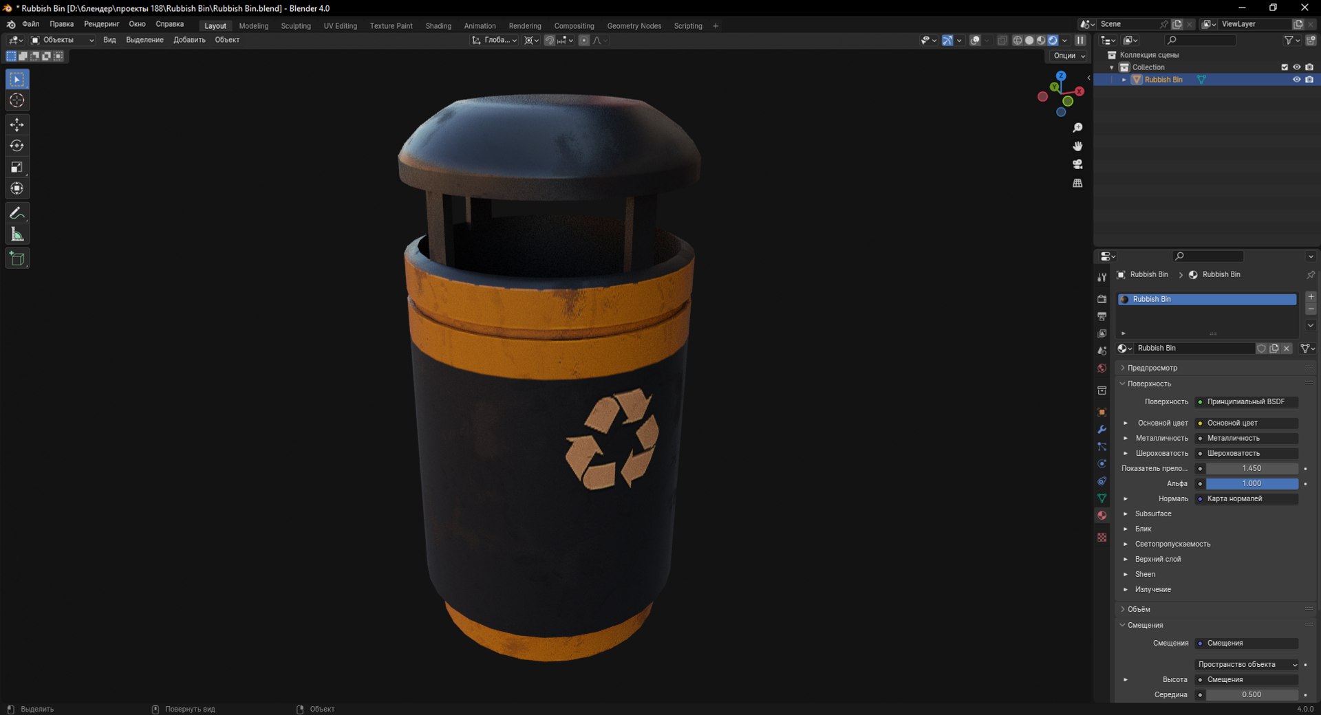 3D Rubbish Bin model - TurboSquid 2152727