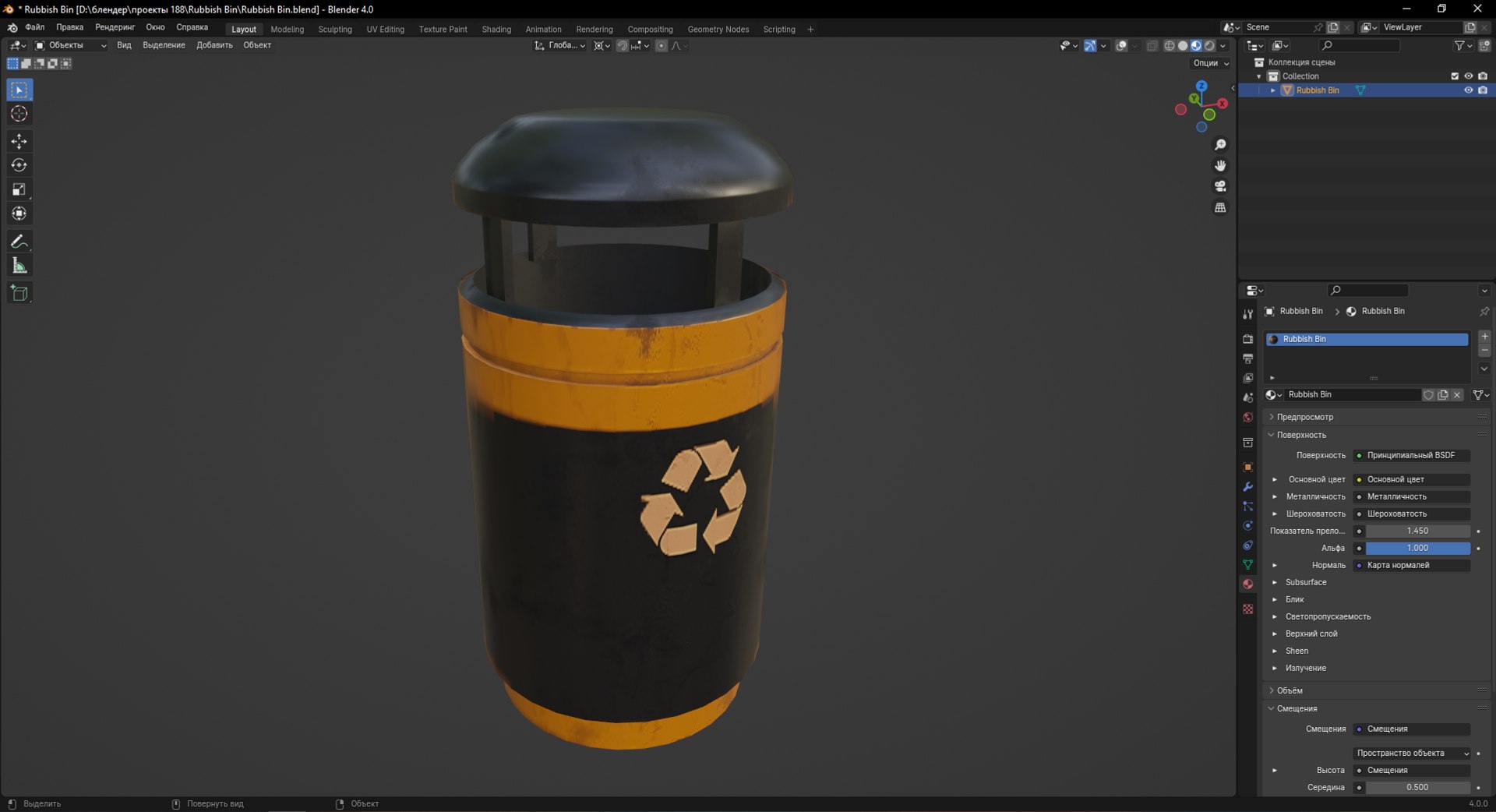 3D Rubbish Bin model - TurboSquid 2152727